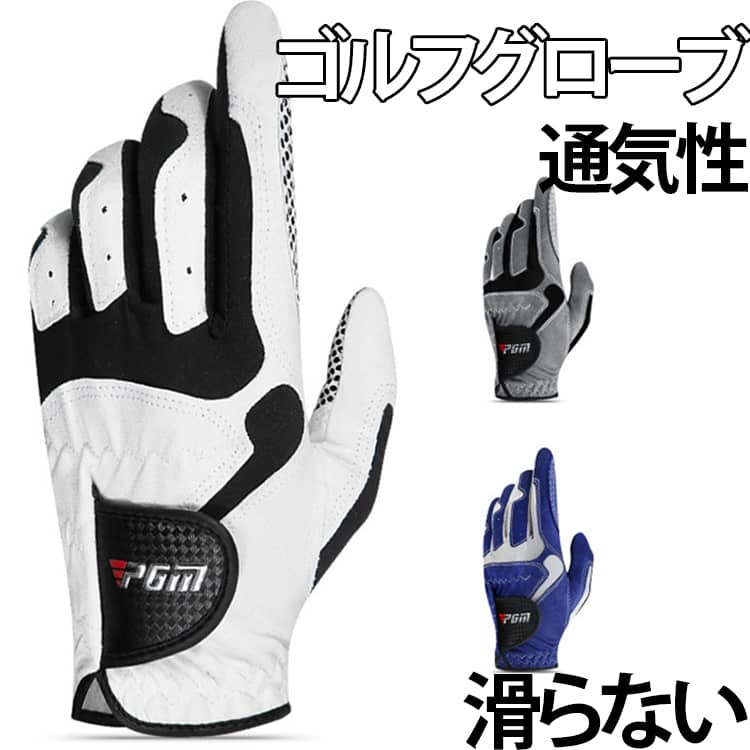 薄くて高い耐久性を求めるゴルフグローブ。ストレッチ性?通気性に優れた素材を採用して、手の微細な動きに忠実にフィットするとともに、快適な着用感が持続します。手のひらは滑り止め加工を施しているので摩擦力が高く、高いグリップ力を実現します。どんな...