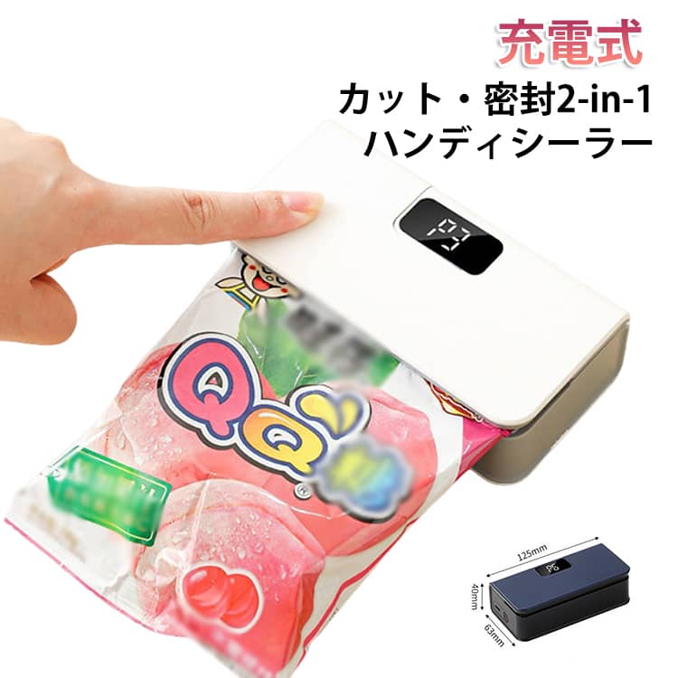 6段階加熱モード即時切替。スナック袋から厚手冷凍パウチまで素材に最適なシール圧を自動調整。内蔵カッターで袋端をスライスし「次回から開けやすい」工夫も。業界トップクラス9.5cm封口線。幅広い袋に均一ヒートシール、酸化・湿気を遮断。専用袋不要...