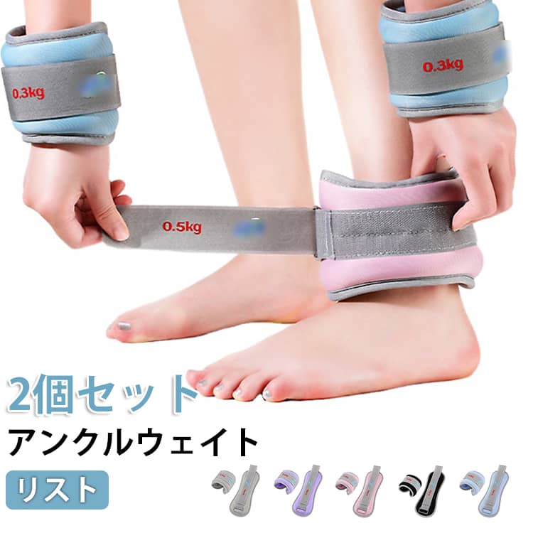 手首や足首に巻き付けるだけ、日常生活が筋トレになる。負荷がかかって効率的に筋力アップ。丈夫な縫製で砂鉄が漏れにくく耐久性抜群。ウェイトに沿ったミドルステッチにより、様々なトレーニングの際に均等な重量配分を実現。スポンジのように柔らかくて肌触...