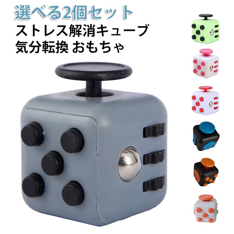 今話題のデスクトレ→ストレス解消キューブ！名前の通りにストレスがたまった時にストレスを解消するために作られたおもちゃです。小型なフォーカス玩具ですが、コンパクトで軽量で、ポケットに入る十分なミニサイズでいつでもどこでもお楽しみくださいませ。...