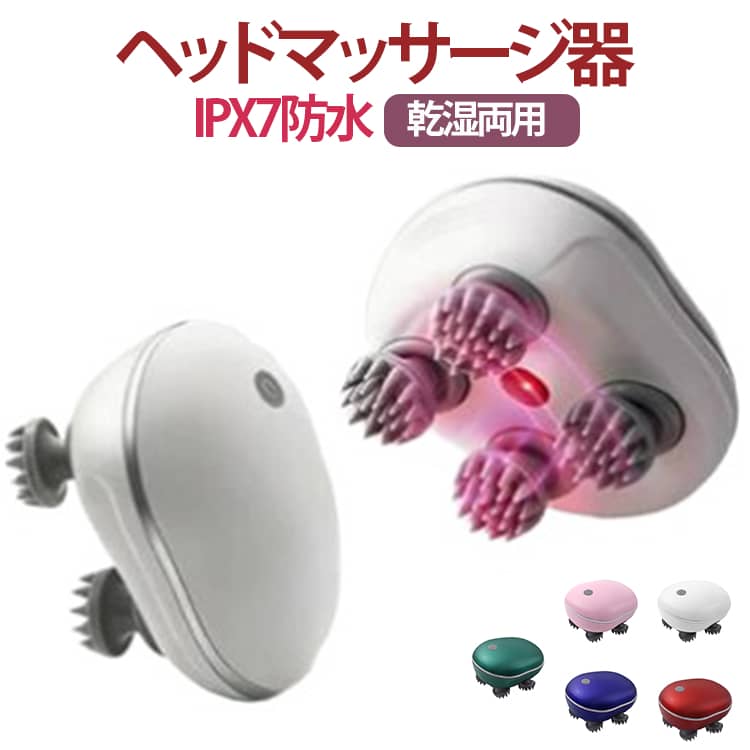 ヘッドマッサージ器IPX7防水乾湿両用「3段階モードでお好みの強さに調整」軽め・しっかり・ミックスの3モード搭載。気分や部位に合わせて、心地よい刺激を選べます。「やさしいシリコンヘッド」柔らかいシリコン素材のマッサージヘッドを採用。頭皮にや...