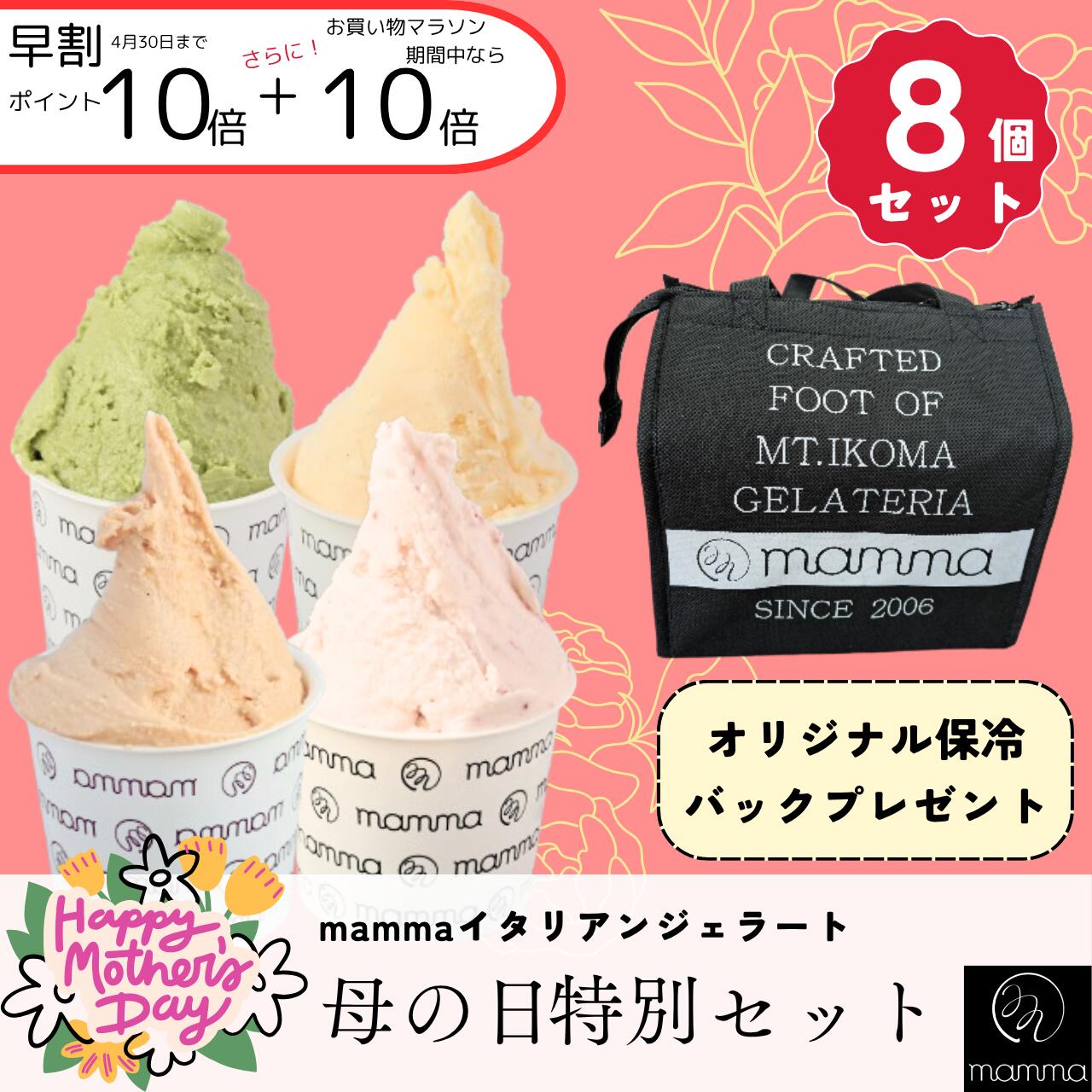 商品情報「奈良県産　古都華」種類別：アイスミルク　無脂乳固形分：8.2％　乳脂肪分：4.9％　原材料名：牛乳（北海道製造）、いちご、グラニュー糖、生クリーム（乳成分を含む）、ブドウ糖、脱脂粉乳／安定剤（増粘多糖類）「奈良県産　ほうじ茶」種類...