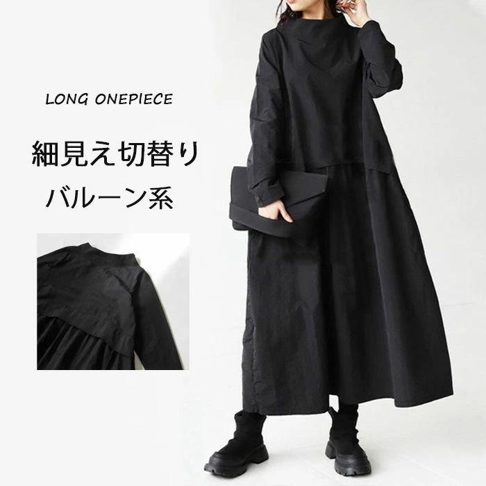 商品詳細 【商品詳細】 ◆素材： 綿 　ポリエステル ◆伸縮性：なし ◆透け感：なし 【カラー】 ☆ブラック 【サイズ】 ■F： 総丈117cm　バスト120cm　袖丈57cm　肩幅47cm 【生地の厚さ】 ◆普通 【生産国】 ◆中国 【洗...
