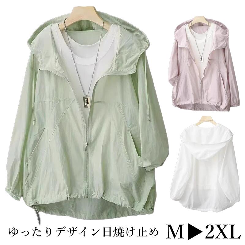 商品名 UVカット パーカー 素材 ポリエステル カラー 3色（グリーン/ホワイト/ライトパープル） サイズ M-2XL 商品紹介 【UVカット日焼け防止対策】UVカット高性能UPF50+が紫外線から肌を守る。このラッシュガード紫外線しっか...
