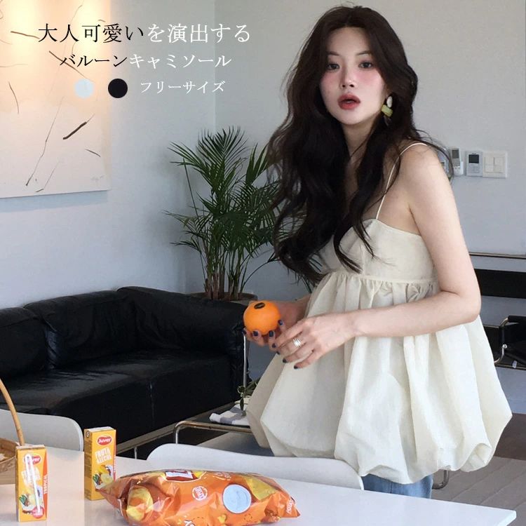 トレンド感のあるバルーンシルエットがポイントのキャミトップ。 アイラインスカートなどのすっきり目のボトムス合わせがおすすめです! フロントウエストがカーブで切り替えられており、 ボリュームはありつつスタイルアップも叶うデザインです◎ 【商品...