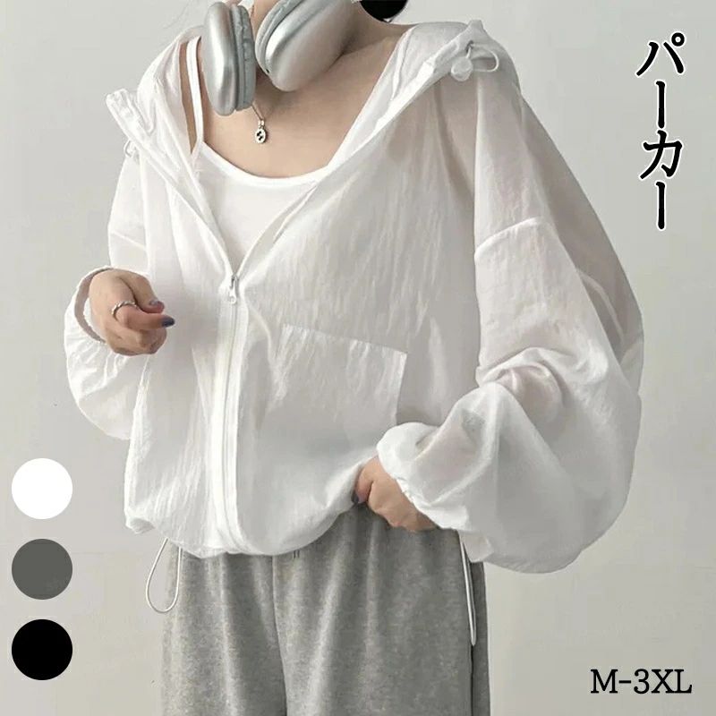 メーカー希望小売価格はメーカーカタログに基づいて掲載しています●シアーパーカーは、スタイリッシュでユニークなデザインが魅力のアイテム。●シアー素材を使用しているため、軽やかで風通しも良好。●さらに透け感を演出し、レイヤードスタイルを楽しむこ...