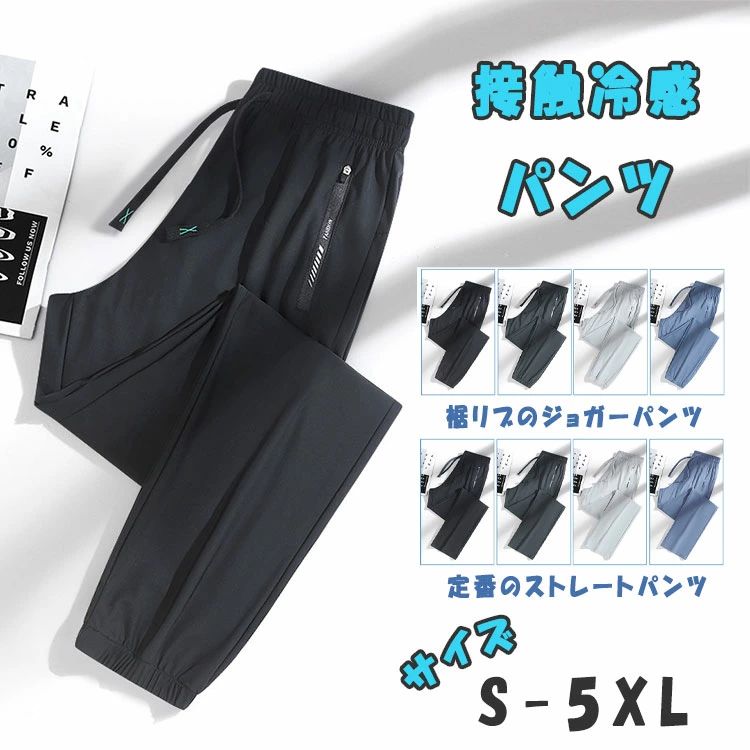 商品詳細 ブランド名 BlueRose fashion street 商品名 接触冷感 涼感 パンツ ひんやり 涼しい ストレッチパンツ ヨガ ヨガパンツ 通気性 吸汗 速乾 柔軟 伸縮 イージーパンツ レディース メンズ ロング丈 アイス...