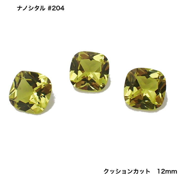 商品情報素材ナノシタル（人工ガラス）204# （カラーチェンジタイプ）蛍光灯下でピンク色　その他の光源で黄色製造国輸入品諸注意モニターの発色具合で実物と色が異なる場合があります。周囲の光源で色は大きく変化します。寸法、重量に個体差があります...