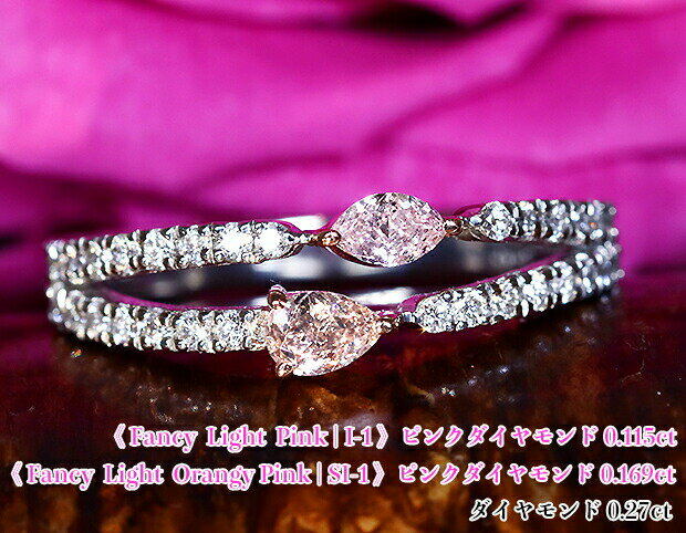 商品データ 商品名 　Pt/K18PGダイヤモンドリング ピンクダイヤモンド 　0.169ct, Fancy Light Orangy Pink, SI-1 　0.115ct, Fancy Light Pink, I-1 脇石 　ダイヤモン...