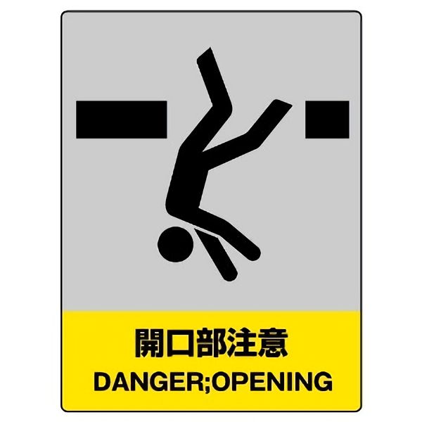 【商品の特長】・危険な場所、状態、行為、不注意により発生しうる危険に警告する注意標識ステッカーです。【商品の仕様】サイズ：　160×120mm 材質：　PVCステッカー 入数：　5枚入　　　　　　≪カタログ：前のページ≫　　　　　　　　≪カ...