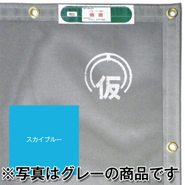 【仮設工業会認定適合品・消防庁防炎規格適合品】 建築養生から生まれたオールラウンド1類メッシュシート 建築養生メッシュの先駆者ターポスクリーンRは、その確かな品質とコストパフォーマンスから、今や建築養生にとどまらず、さまざまな分野で使われて...
