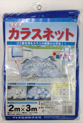 ごみ置き場用のカラスネットです。周囲が重りロープ入りでめくれません。4mmの網目でカラスをシャットアウトします。　ゴミ置場ネットゴミ置場ネット　　寸法(幅W×奥行D×高さH)(mm)240×100×350　ネットサイズ（幅×長さ）(m)2×...