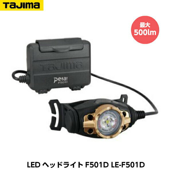●最大500lm、250lm、50lm、選べる明るさ3モード ●単三形乾電池3本で、最長25h(50lmの場合)使用可能 ●手袋をしたまま簡単に開閉できる外部電源ボックス ●目と電池にやさしいロースタートプッシュスイッチ採用 ●フリッカー対...