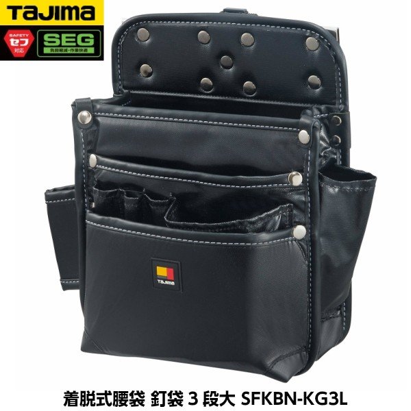 ●腰周りの組み換えが簡単な着脱式 ●墨つぼやマーカー、釘打器を仕分ける専用ポケット付 ●擦ることの多い底部を耐磨耗性のあるターポリンで補強 ●ベルトからの浮きを防止するサイドクリップ装備 ●ベルトを外さず途中から差せる後付式ホルダー採用 ●...