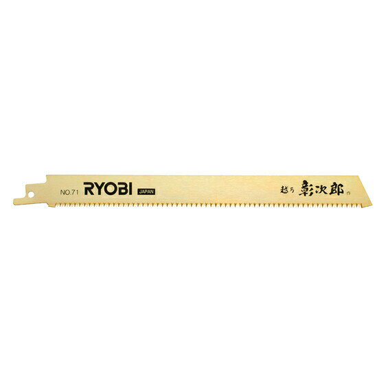 竹・雑木・果樹用 細目 全長223mm／山数20／刃渡り200mm 1本入り（No.6641577） ※BSK-1100にはご使用になれません。