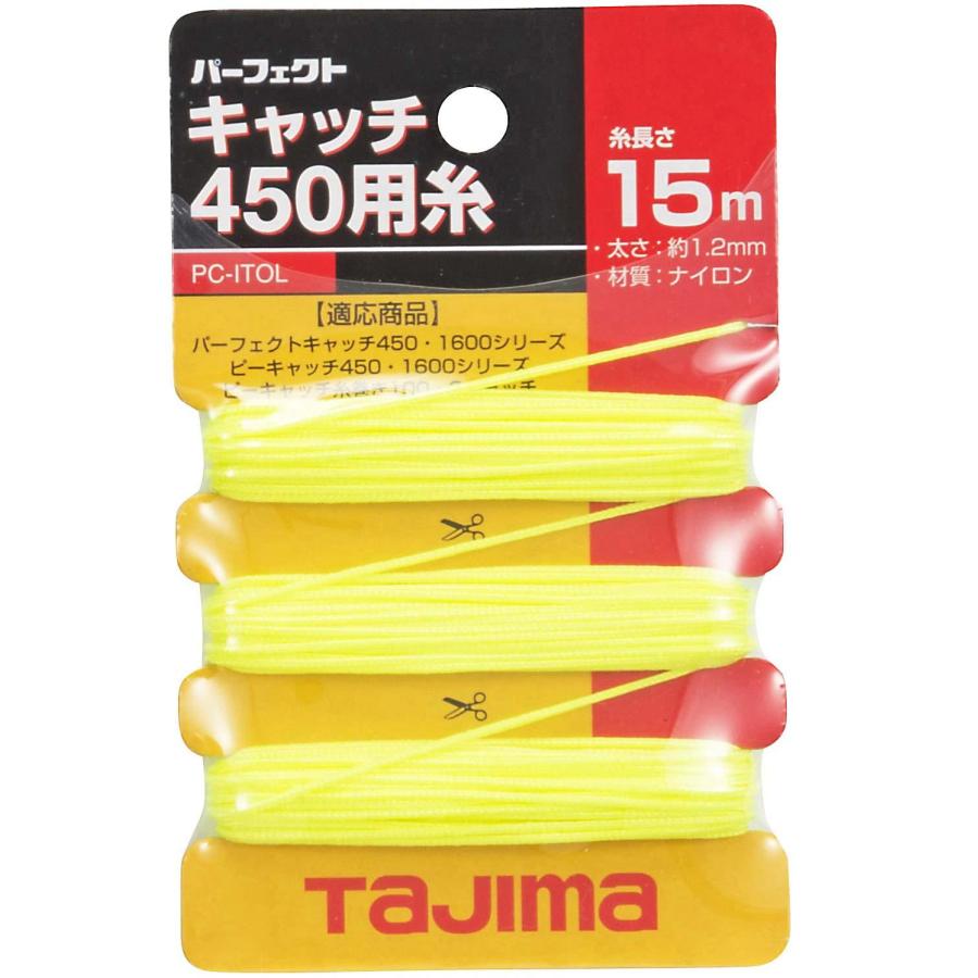 ●ナイロン製交換糸です [仕様] 糸の長さ：15m 糸の太さ：1.2mm 適応商品：パーフェクトキャッチ450、Qキャッチ、ピーキャッチマグ450、 パーフェクトキャッチG450、ピーキャッチはや巻1600 [材質] 糸：ナイロン