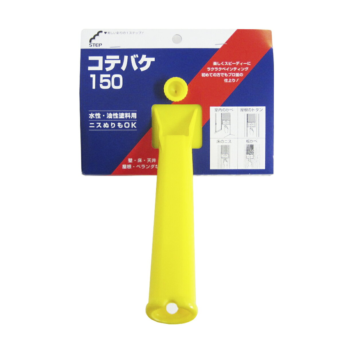 コテバケは初めての方でもカンタン・スピーディーに塗れる新時代の塗装具です。 電着植毛パッドはキメ細かで滑らかな仕上がりが特徴。