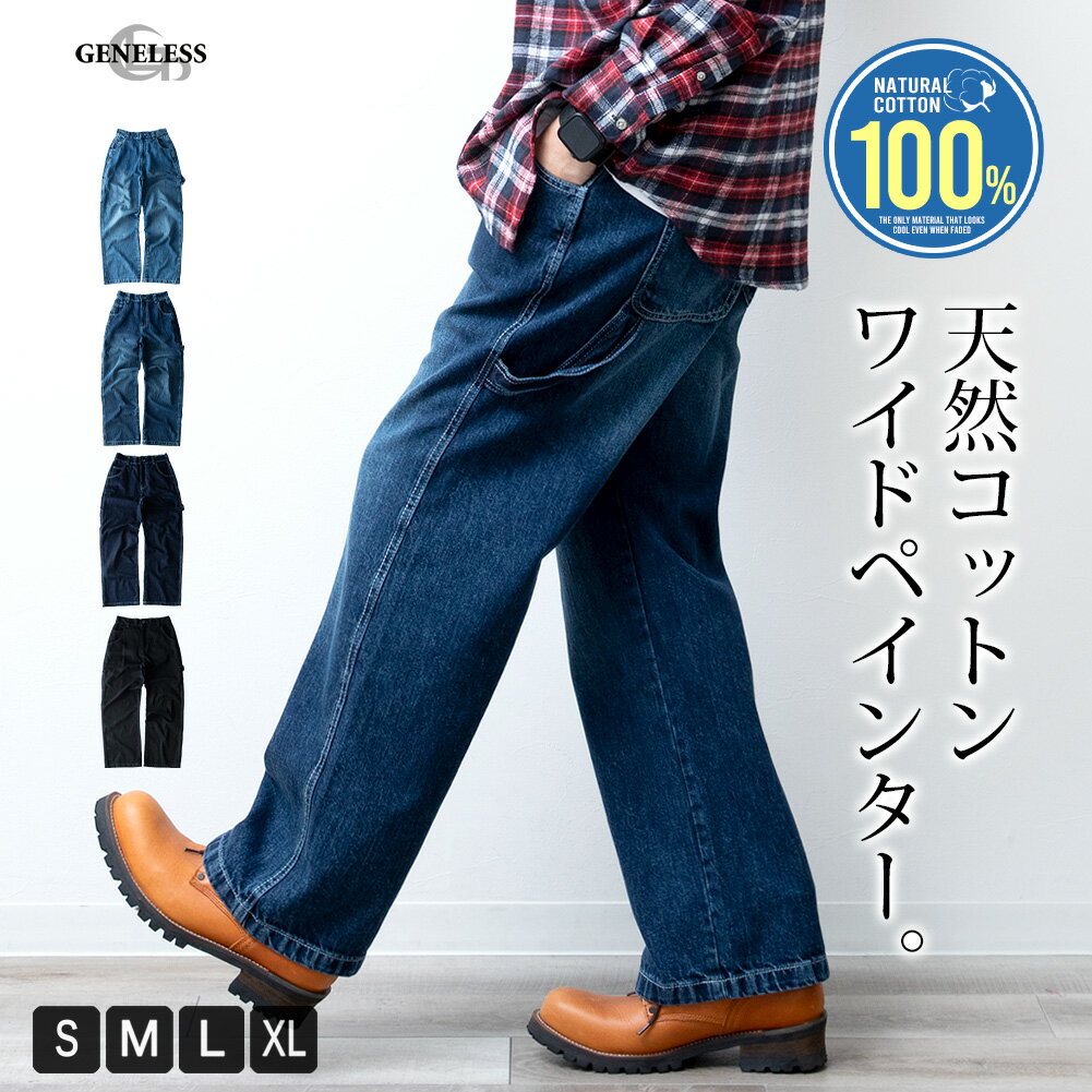 楽天市場】ペインターパンツ デニム(ズボン・パンツ|メンズ 楽天市場】ペインターパンツ デニム(ズボン・パンツ|メンズ