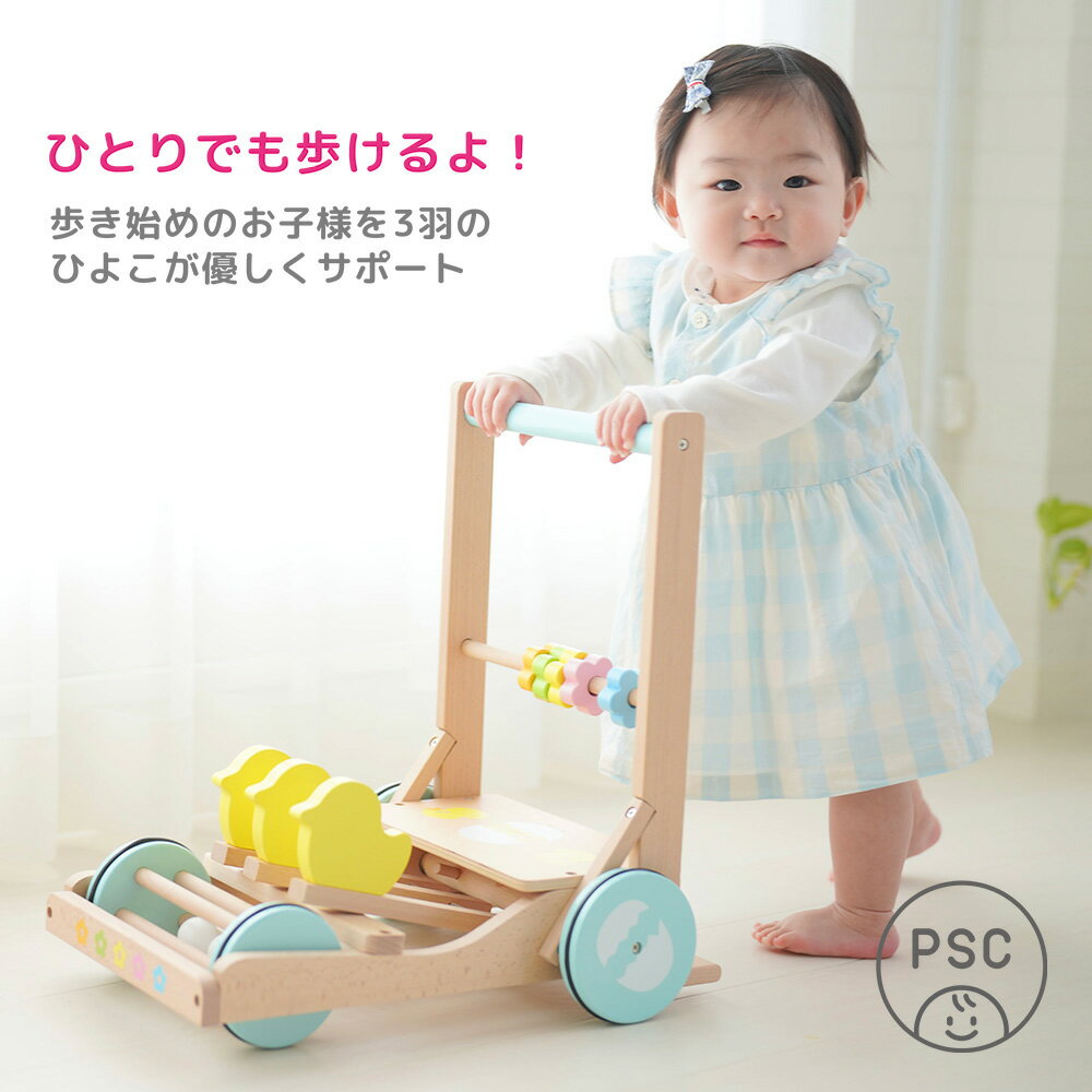 【月間優良ショップ受賞】手押し車 赤ちゃん カタカタ 木製 ひよこのカタカタ 押し車 かたかた ベビーウォーカー あんよ 練習 押し車 出産祝い 1歳 2歳 知育玩具 プレゼント 出産祝い 歩行器 誕生日 プレゼント 木のおもちゃ 遊具 き...