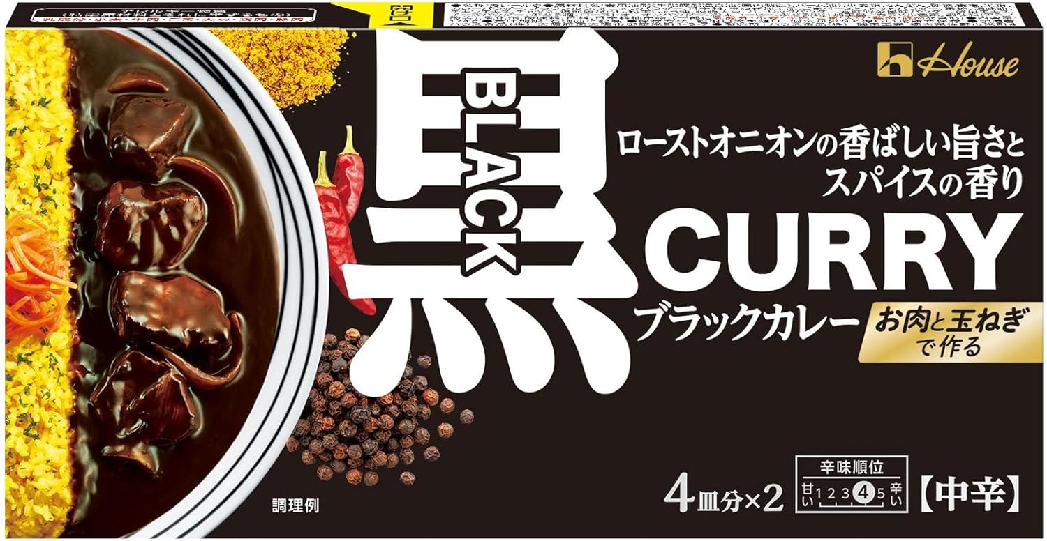 House ハウス食品 ブラックカレー 中辛 (174g×2セット) ローストオニオンの香ばしい旨さとブラックペパーや唐辛子などのスパイスの香りと辛さ、濃厚でコク深い味わいです。辛味順位4 5