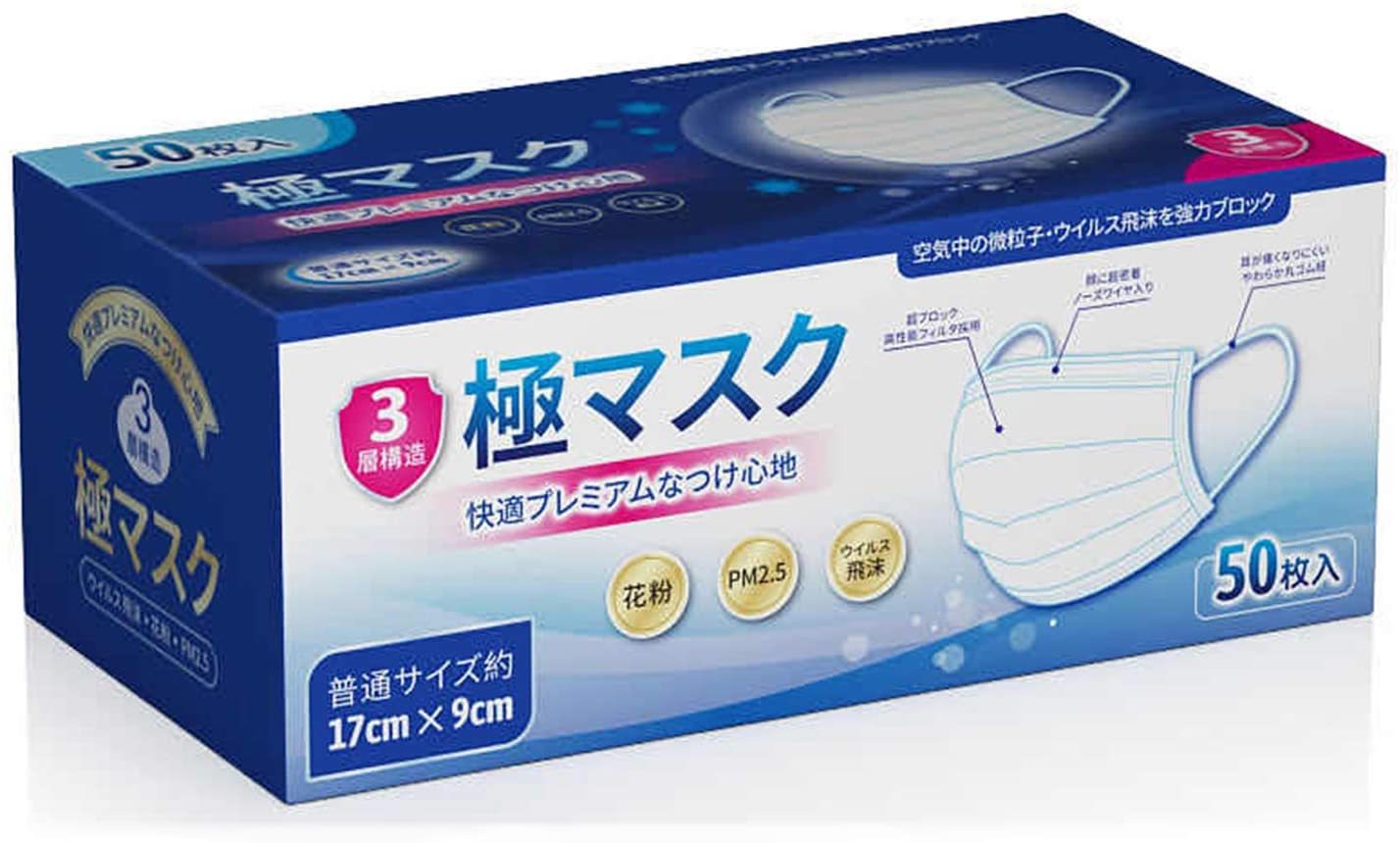 商品情報 商品サイズ 約17.5cmX9.5cm梱包サイズ 20 x 11 x 8 cm発送重量 209 gASIN B088FFSXFF三層構造 極マスク 50枚入 レギュラーサイズ 3層構造 50枚入 男女兼用 ウィルス対策 花粉対策 ...