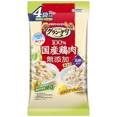 ◯100％国産鶏肉を使用したパウチ【商品特徴】・着色料、調味料、発色剤を使用せずに、美味しく調理いたしました。 ・新鮮な国産鶏肉を生肉のまま調理した美味しい鶏ササミのレトルトパウチです。 ・緑黄色野菜入りとさつまいも入りがそれぞれ2個ずつ入...