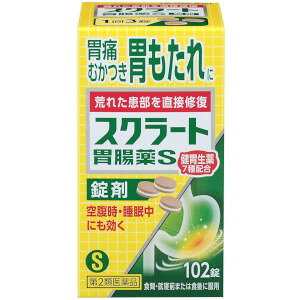 医薬品区分一般用医薬品薬効分類制酸・健胃・消化・整腸を2以上標榜するもの製品の特徴こんな方に効きます胃の痛み・胃もたれ・むかつき・胸やけ■胃の中が空っぽの空腹時・睡眠中にも効く胃痛のもとに直接効く「患部修復機能」胃腸薬○胃痛のもと（荒れた患...