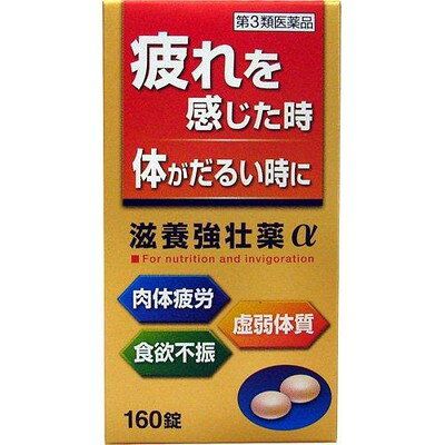 ●疲れた体に効果のある滋養強壮成分（エゾウコギ乾燥エキス、オウギ乾燥エキス、　オキソアミヂン末）を配合しています。●さらに、L-アルギニン塩酸塩と6種のビタミンの補給もできます。●普段から疲れやすかったり、体力がないと思われている方の健康管...
