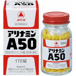 医薬品区分 一般用医薬品薬効分類 ビタミンB1主薬製剤承認販売名 製品名 アリナミンA50製品名（読み） アリナミンA50製品の特徴 ●アリナミンA50の主成分であるビタミンB1誘導体フルスルチアミンは，腸からよく吸収され，体のすみずみへ行...