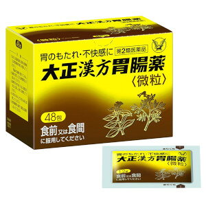医薬品区分 一般用医薬品薬効分類 制酸・健胃・消化・整腸を2以上標榜するもの承認販売名 大正漢方胃腸薬製品名 大正漢方胃腸薬製品名（読み） タイショウカンポウイチョウヤク製品の特徴 ◆大正漢方胃腸薬は，安中散と芍薬甘草湯の組み合わせにより，...
