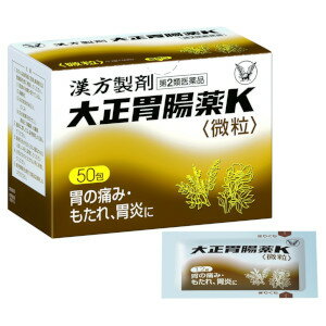 医薬品区分 一般用医薬品薬効分類 制酸・健胃・消化・整腸を2以上標榜するもの承認販売名 大正胃腸薬K製品名 大正胃腸薬K製品名（読み） タイショウイチョウヤクK製品の特徴 ◆大正胃腸薬Kは，芍薬甘草湯エキス末と，安中散を配合した胃腸薬です。...