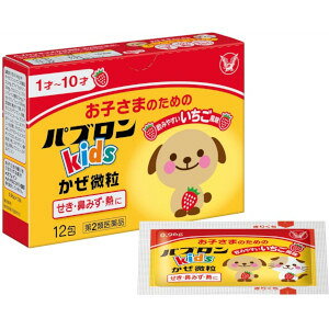 医薬品区分 一般用医薬品薬効分類 かぜ薬（内用）承認販売名 パブロンキッズかぜ微粒製品名 パブロンキッズかぜ微粒製品名（読み） パブロンキッズカゼビリュウ製品の特徴 ◆パブロンキッズかぜ微粒は，せき・鼻・熱・のどの症状にしっかり作用をあらわ...