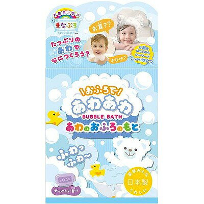 知育入浴剤まなぶろ、親子であわを楽しもう