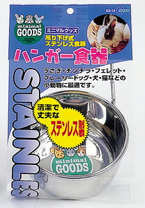 【キャッチコピー】理想的な姿勢で食事が出来るステンレス食器【商品特徴】清潔で丈夫なステンレス食器。ぬめり、水あかが付きにくく、傷にも強く、さびにくい食器です。【材質/素材】食器：ステンレス、フック付きスタンド：鉄・クロムメッキ【原産国または...