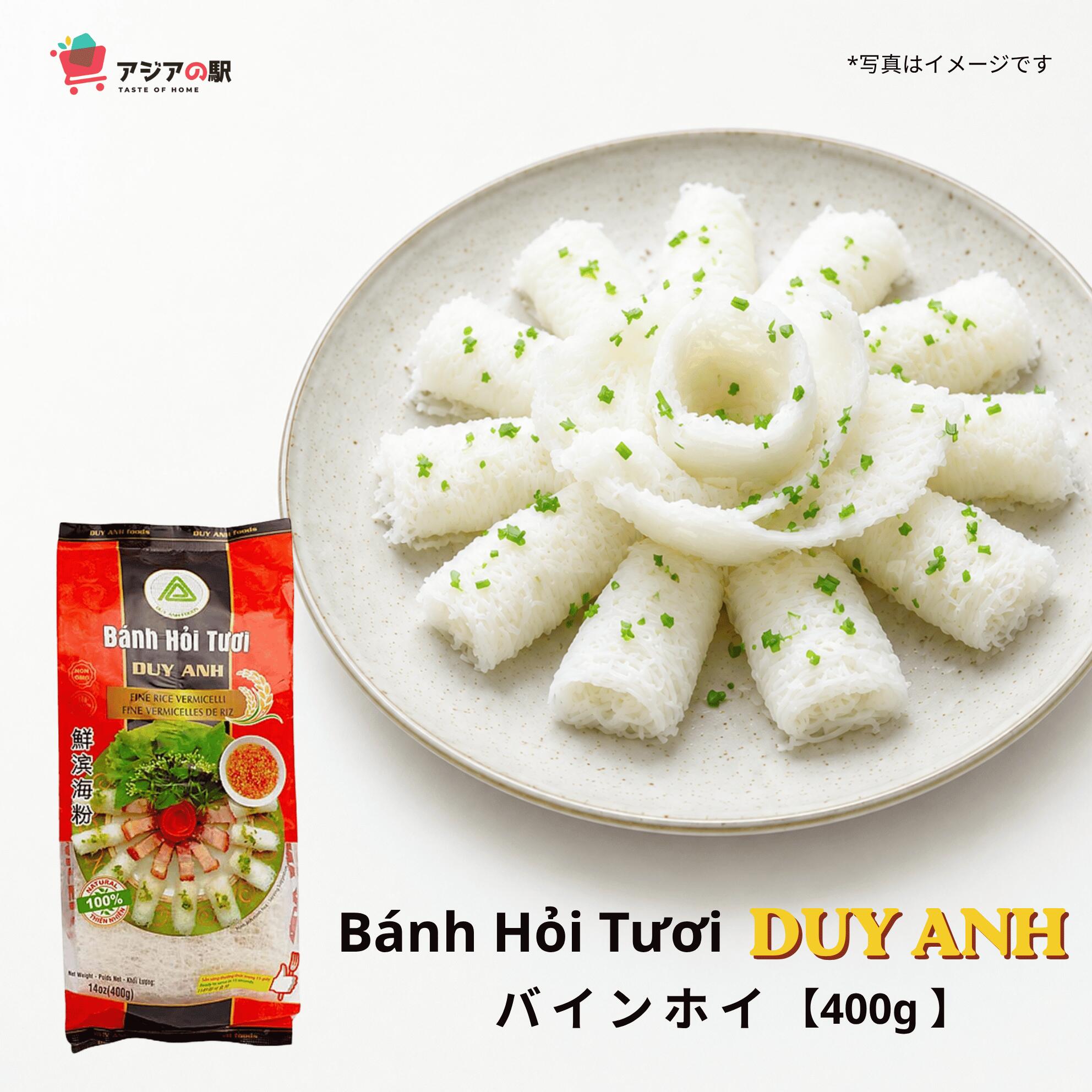 DUY ANH バンホイ 400g, BANH HOI DUY ANH 400g バンホイ Banh Hoi ベトナムビーフン/越南米粉　網型 400g この商品は、バーミセリが10cm x 5cm程度の正方形のシート状になって乾燥されてい...