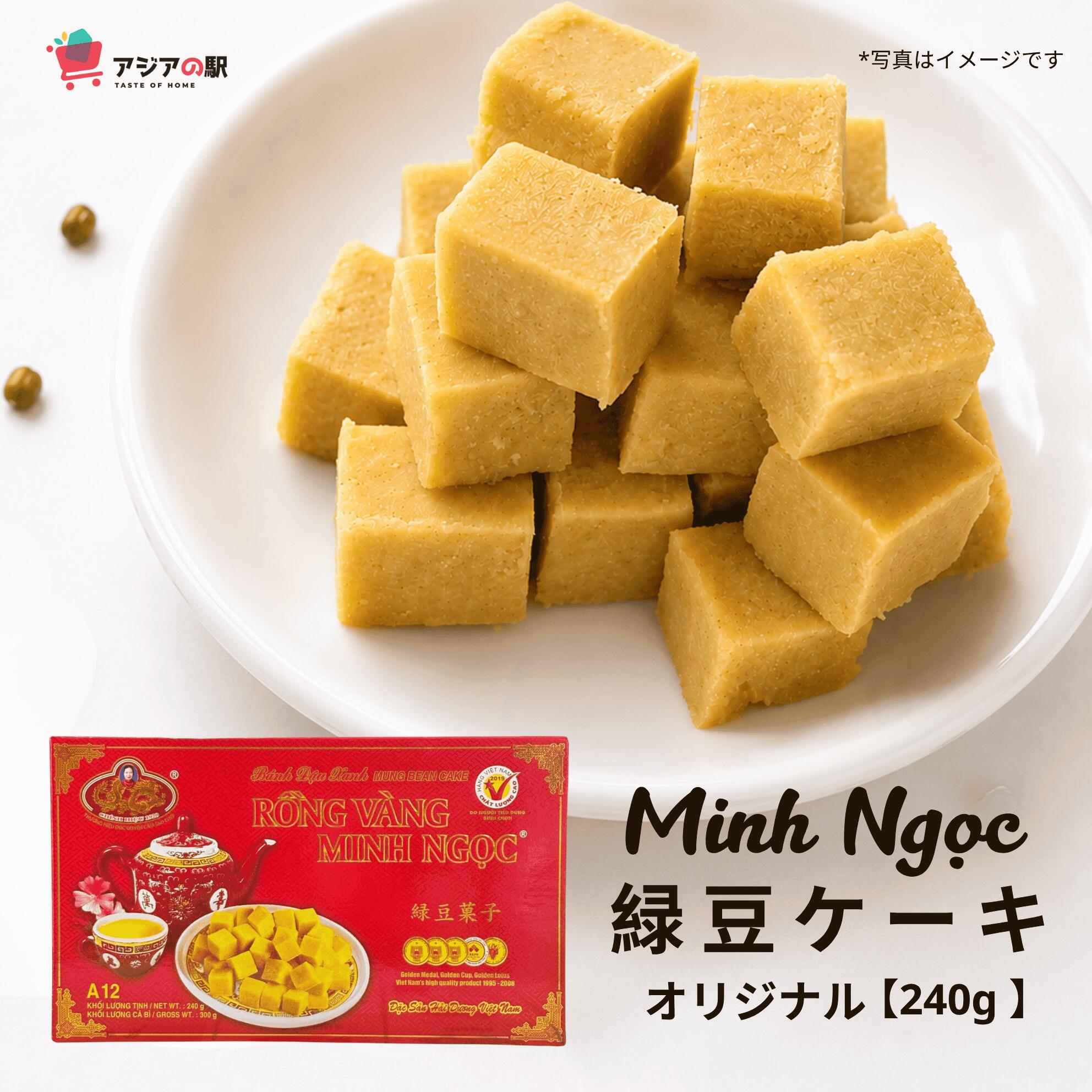 原材料: 緑豆、砂糖、植物油／香料 賞味期限: 別途記載 保存方法: 直射日光、高温多湿を避けて涼しい場所に保存して下さい 原産国名: ベトナム ベトナムの国民的お菓子（緑豆という豆を粉状にして、砂糖などの甘味を足して固めたお菓子）原材料:...