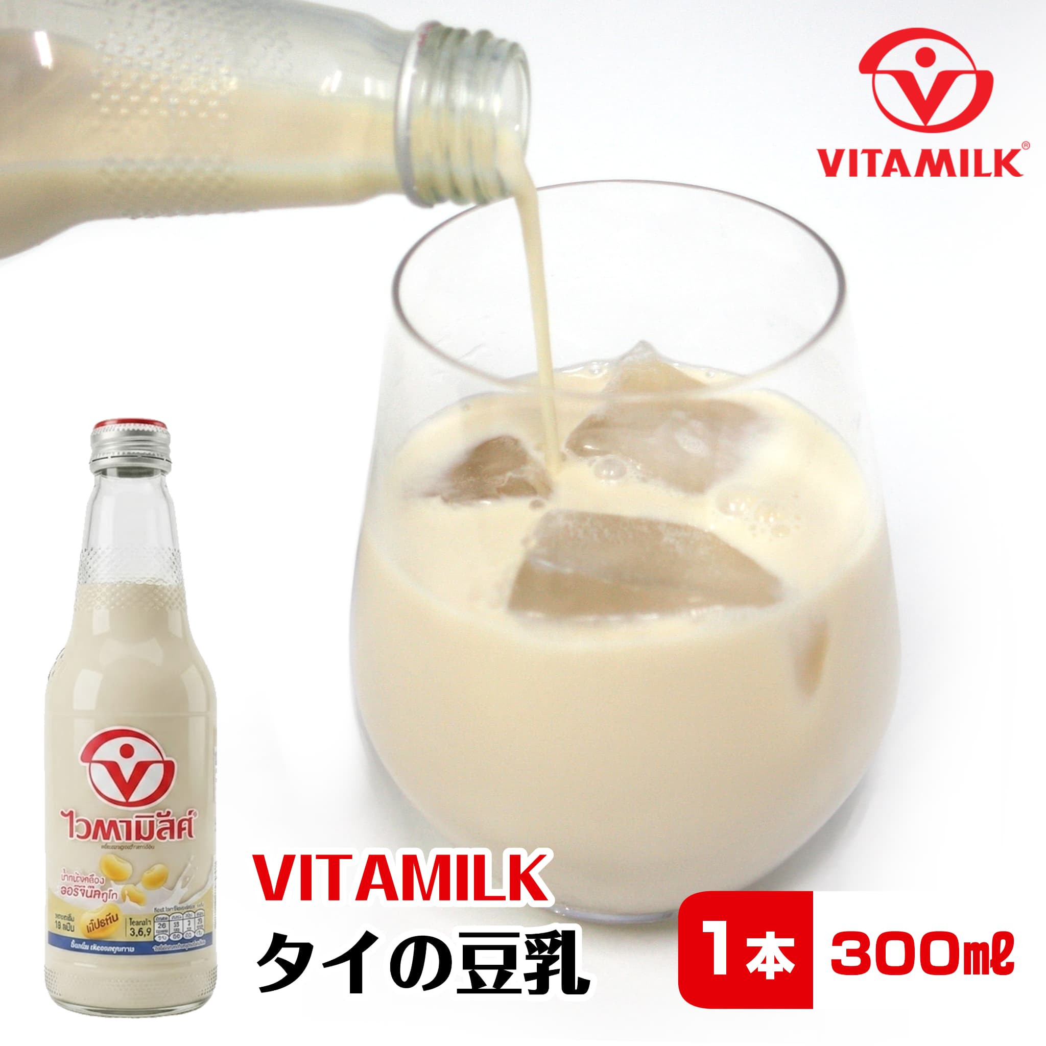 (バイタミルク)　VITAMILK タイの豆乳 300ml タイを代表する豆乳飲料です。 この商品は、日本、アメリカ、ヨーロッパやアフリカなど、世界各国に輸出されています。 イスラムの方でも安心のハラル食品です。 世代を問わず愛されている健...