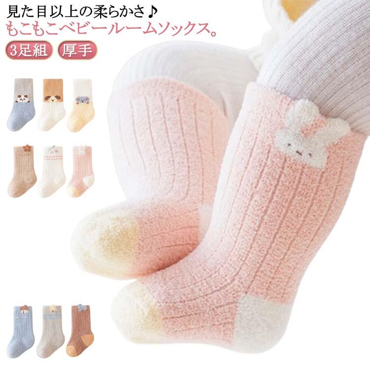 足元の寒さをふんわり包み込みあったかベビーソックス。もこもことした素材で足元を優しく包み込みます。ふわもこ、ずっと触っていたくなるような肌触り！履き口にもしっかりとしたゴムが入っているのでずり落ちにくいです。部屋着としてはもちろん、生地がも...