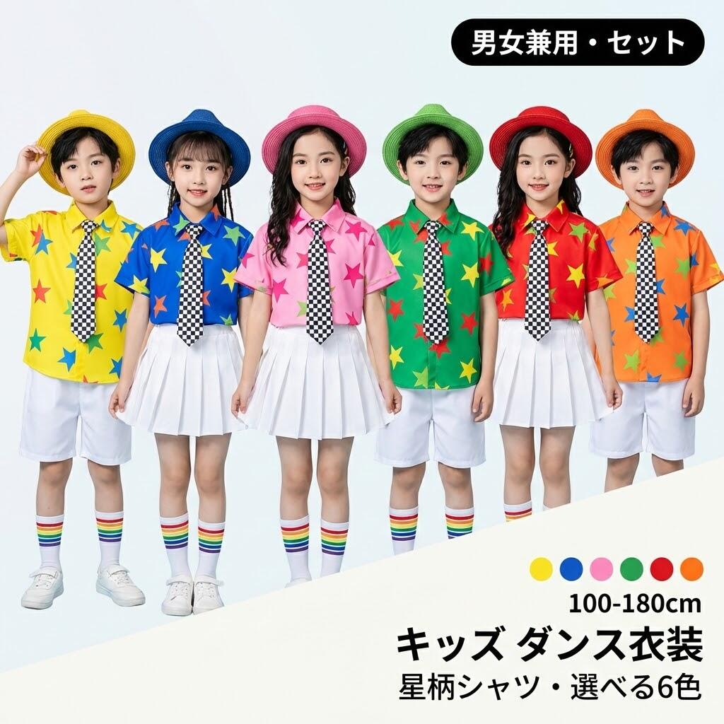 商品詳細 商品内容 セットor単品 素材 ポリエステル カラー 写真通り サイズ サイズ 身長CM 体重KG 110 100-110 13~18 120 110-120 18~23 130 120-130 23~28 140 130-140...