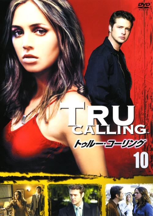 タイトル 初限）10．トゥルー・コーリング 【DVD】 &nbsp; トゥルーコーリング アーティスト名 エリザ・ドゥシュク ジャンル 洋画サスペンス(TV) 発売日 2006/03/10発売 規格番号 FXBS-29626 JAN 498...