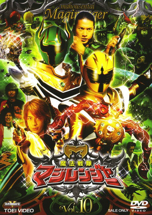 タイトル 10．魔法戦隊マジレンジャー 【DVD】 &nbsp; マホウセンタイマジレンジャー アーティスト名 橋本淳 ジャンル 特撮/戦隊ヒーローシリーズ 発売日 2006/05/21発売 規格番号 DSTD-06960 JAN 4988...