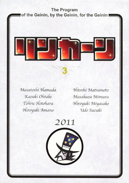 タイトル 3．リンカーンDVD 【DVD】 &nbsp; リンカーン アーティスト名 ダウンタウン ジャンル 邦画バラエティ 発売日 2011/02/16発売 規格番号 YRBN-90143 JAN 4571366481056 リンカーンD...