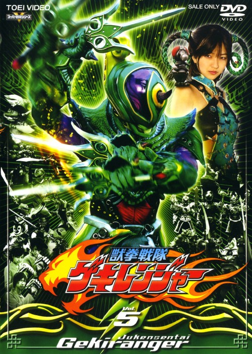 タイトル 5．獣拳戦隊ゲキレンジャー 【DVD】 &nbsp; ジュウケンセンタイゲキレンジャー アーティスト名 鈴木裕樹 ジャンル 特撮/戦隊ヒーローシリーズ 発売日 2007/12/07発売 規格番号 DSTD-07625 JAN 49...