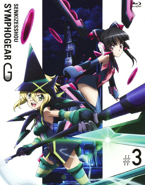 タイトル 期限）3．戦姫絶唱シンフォギアG 【ブルーレイ】 &nbsp; センキゼッショウシンフォギアジー アーティスト名 悠木碧 ジャンル SF/SF・アクション 発売日 2013/12/04発売 規格番号 KIXA-90352 JAN ...