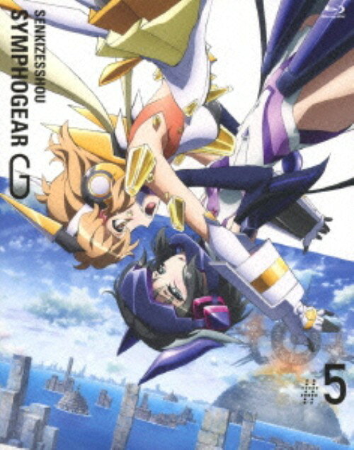 タイトル 期限）5．戦姫絶唱シンフォギアG 【ブルーレイ】 &nbsp; センキゼッショウシンフォギアジー アーティスト名 悠木碧 ジャンル SF/SF・アクション 発売日 2014/02/05発売 規格番号 KIXA-90354 JAN ...