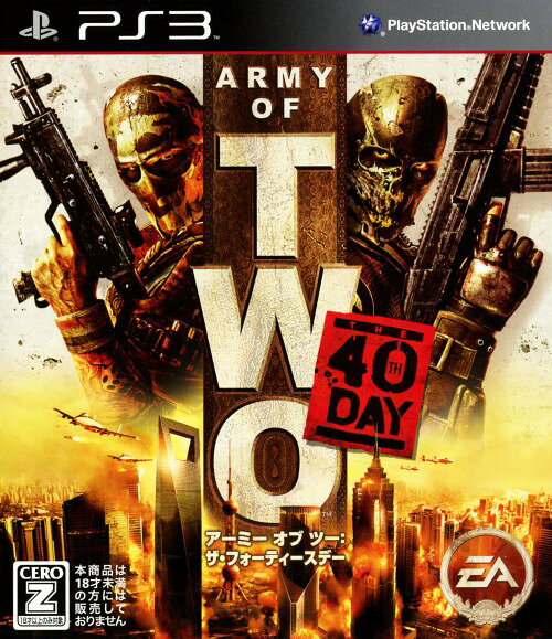 タイトル アーミー　オブ　ツー：The　40th　Day &nbsp; アーミーオブツーザフォーティースデー ジャンル アクション 機種 プレイステーション3 発売日 2010/03/25発売 規格番号 BLJM-60216 JAN 493...