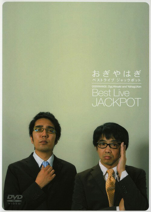 タイトル おぎやはぎ／BEST LIVE JACK POT 【DVD】 &nbsp; オギヤハギベストライブジャックポット アーティスト名 おぎやはぎ ジャンル 邦画バラエティ 発売日 2004/12/01発売 規格番号 PCBP-5129...