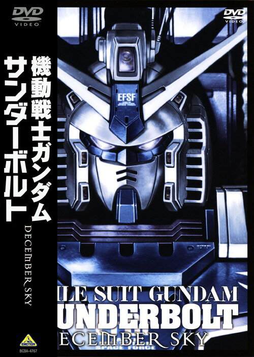 タイトル 機動戦士ガンダム サンダーボルト DECEMBER SKY 【DVD】 &nbsp; ガンダムサンダーボルトディセンバースカイ アーティスト名 中村悠一 ジャンル SF/ガンダム 発売日 2016/07/29発売 規格番号 BCB...