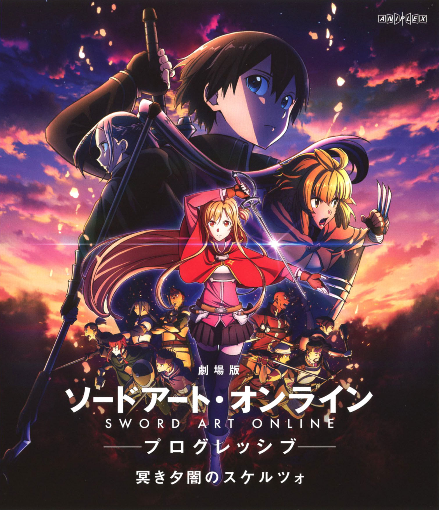 タイトル ソードアート・オンライン プログレッシブ 冥き夕闇…(劇) 【ブルーレイ】 &nbsp; ソードアートオンラインプログレッシブクラキユウヤミノ アーティスト名 戸松遥 ジャンル OVA/ノベライズ原作 発売日 2023/05/24...