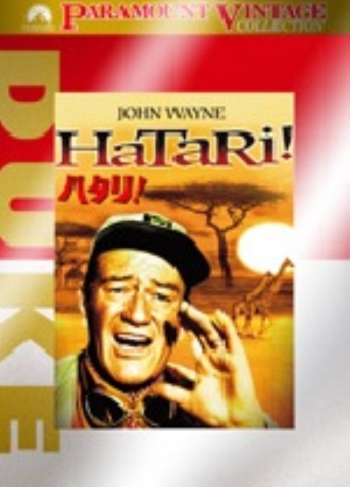 タイトル ハタリ！ 【DVD】 &nbsp; ハタリ アーティスト名 ジョン・ウェイン ジャンル 洋画アクション冒険 発売日 2007/10/26発売 規格番号 PUV-101214 JAN 4988113758482 西部劇の大スター、ジ...
